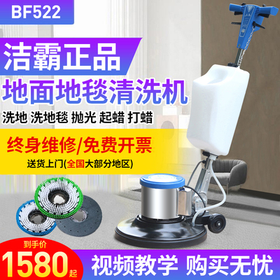 Nhà máy sản xuất máy giặt thảm đẩy tay Jieba BF522 làm sạch khách sạn thương mại máy giặt sàn ...