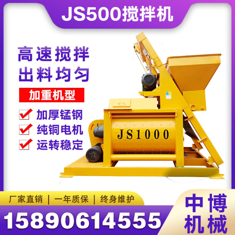 Máy trộn bê tông cưỡng bức JS500 hoàn toàn tự động vữa xi măng Máy trộn bê tông JS750 - Xuất ...